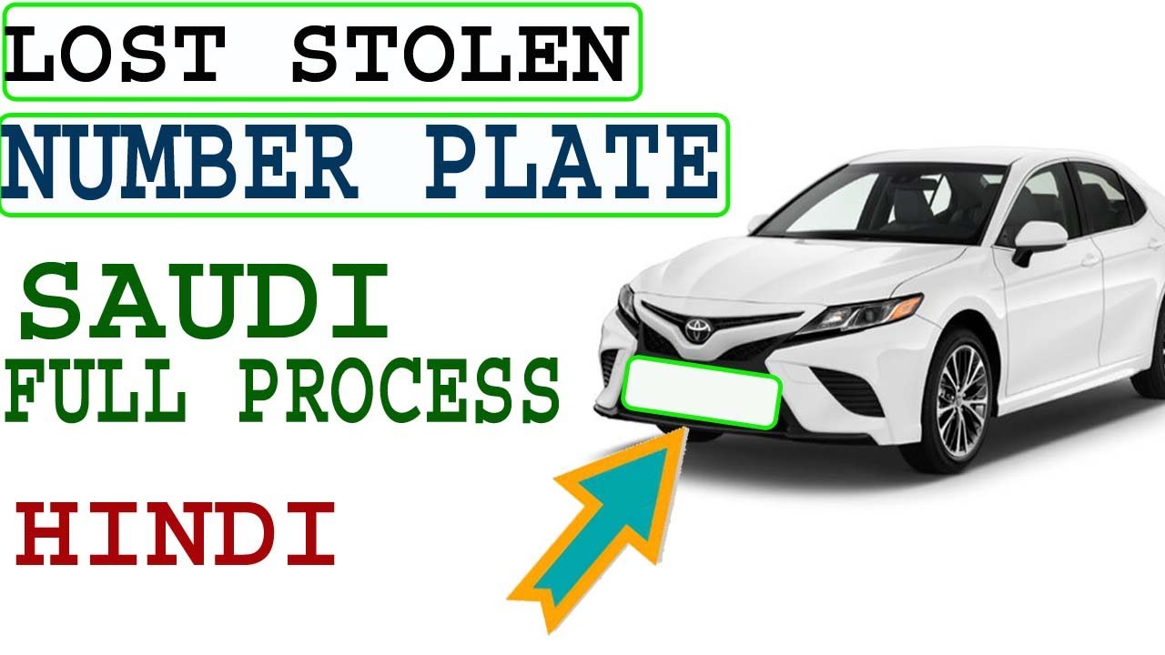 How To Get Lost OR Stolen Car Number Plate In Saudi SALMAN IDRISI how-to-get-lost-or-stolen-car-number-plate-in-saudi-salman-idrisi