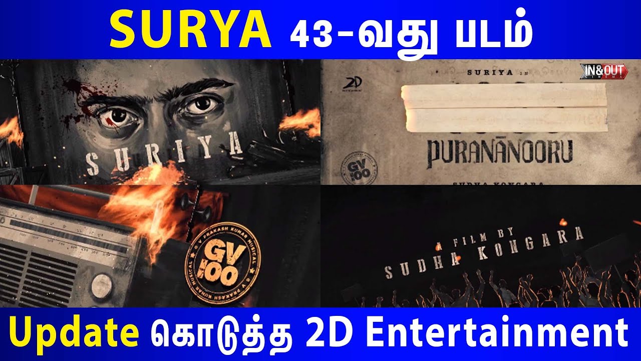 SURYA 43-வது படம் | Update கொடுத்த 2D Entertainment...! - YouTube