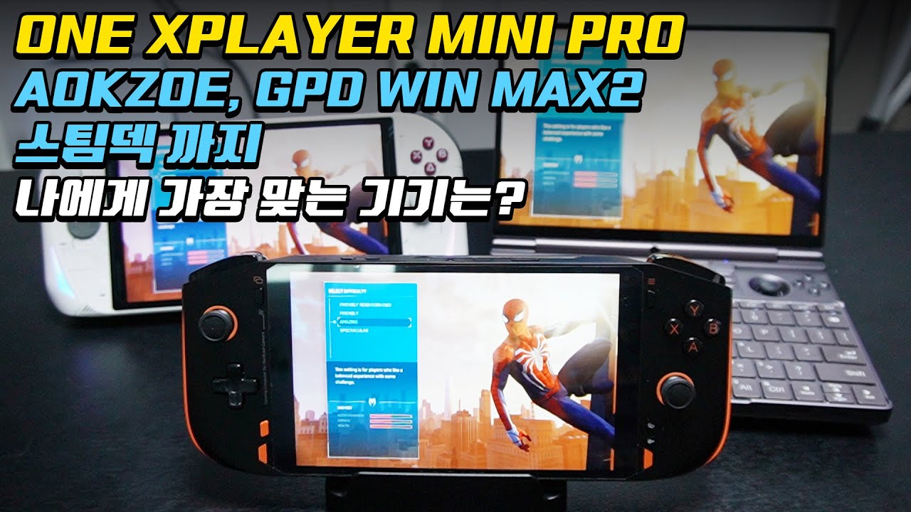 ONE XPLAYER와 다른 UMPC, 스팀덱 과의 장단점! 나에게 가장 잘 맞는 UMPC는? - YouTube