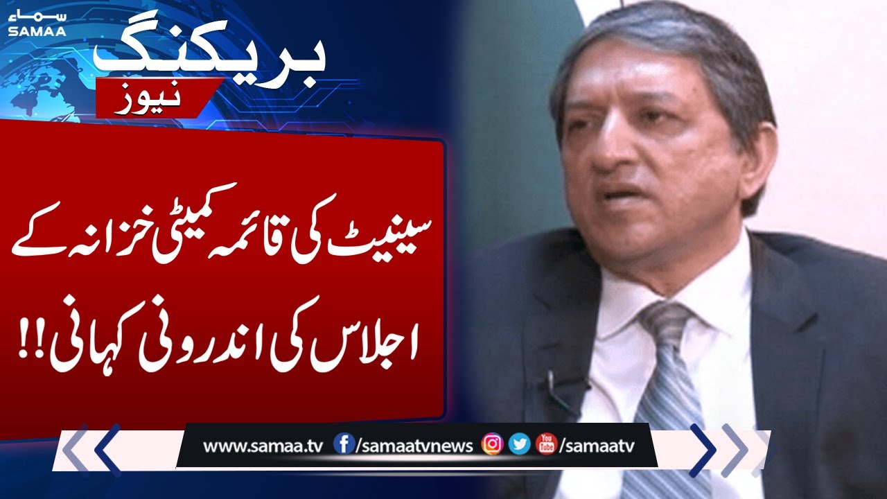 Breaking News; Saleem Mandviwalla chairs meeting of Senate Standing ...