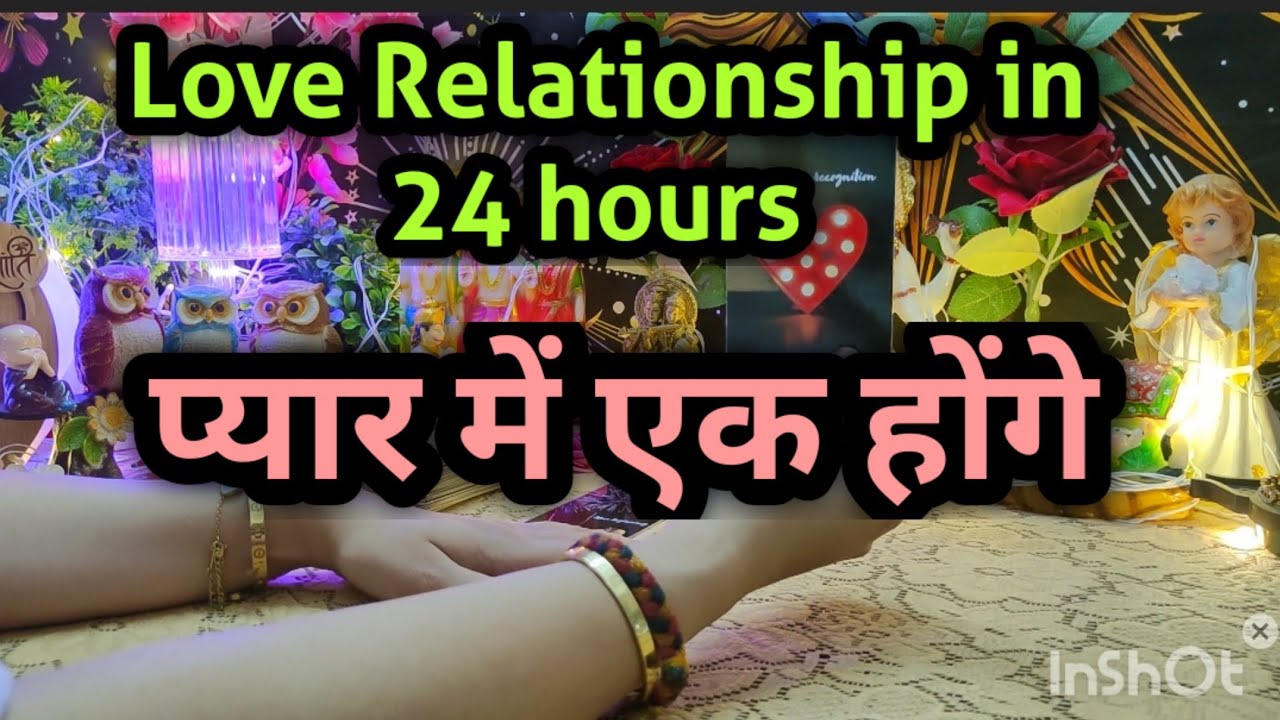 🧚👣Apke LOVE RELATIONSHIP ke liye COMING 24 hours kaise rahenge!!??👣🧚 timeless tarot reading ...