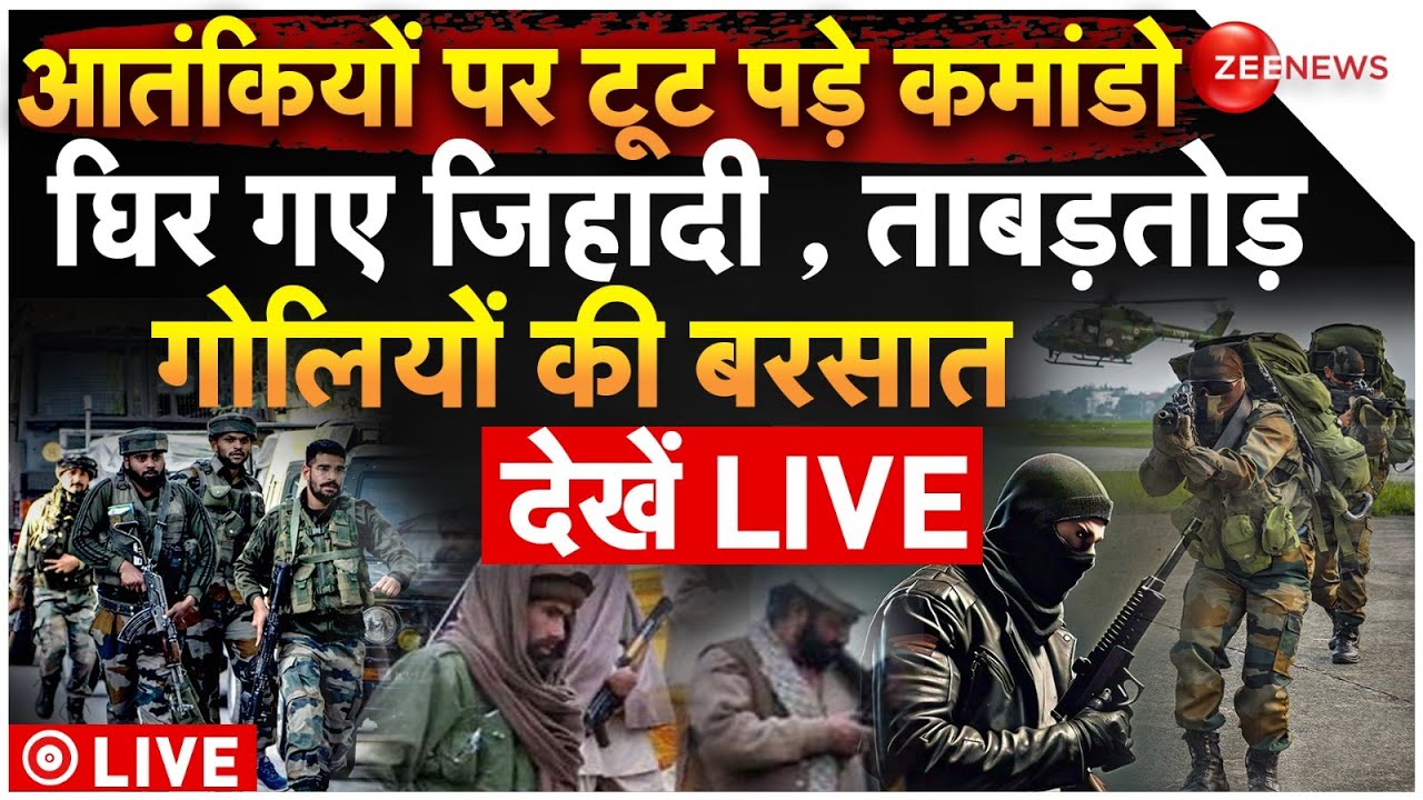 Doda Encounter News LIVE Updates : आतंकियों पर टूट पड़े कमांडो, कर दी ...