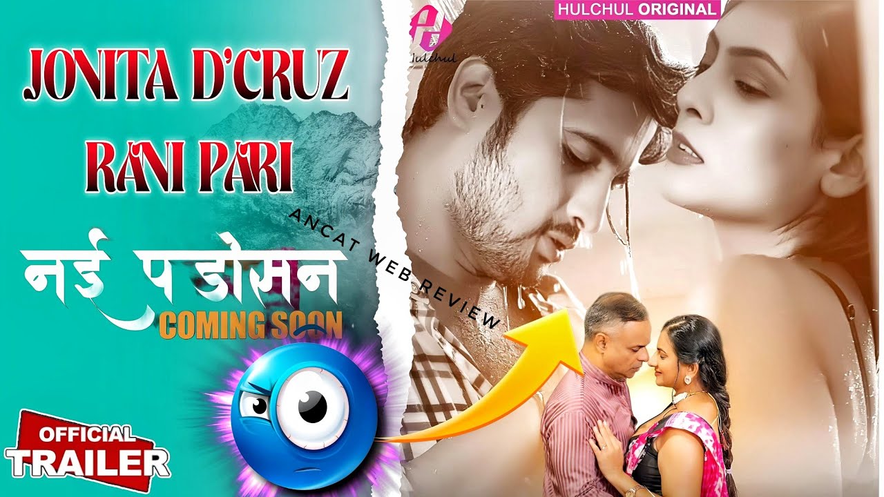 नई पड़ोसन | Official Trailer Hulchul Original | Rani Pari Jonita D'Cruz Upcoming Series - YouTube