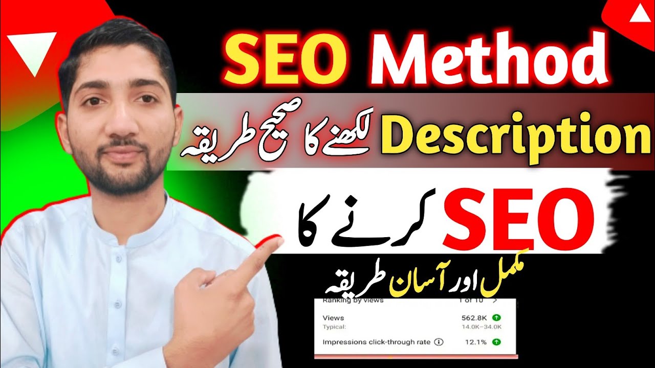 Video Description Likhnay Ka Sahi Tareeqa Seo Krna Ka Sahi Tarika Youtube