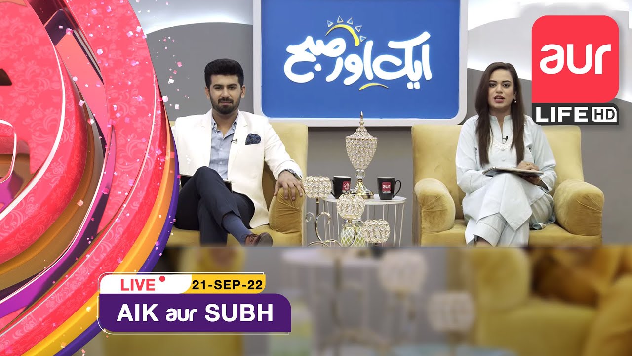 🔴LIVE | Aik aur Subh | Dr. Sadia Zafar | Fahad Malik | Fahad Umar ...
