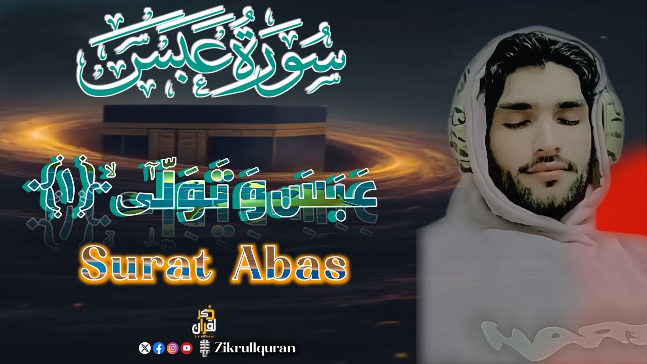 Surah Abasa (He Frowned) Full | Recited Qari Haroon|With Arabic Text ...