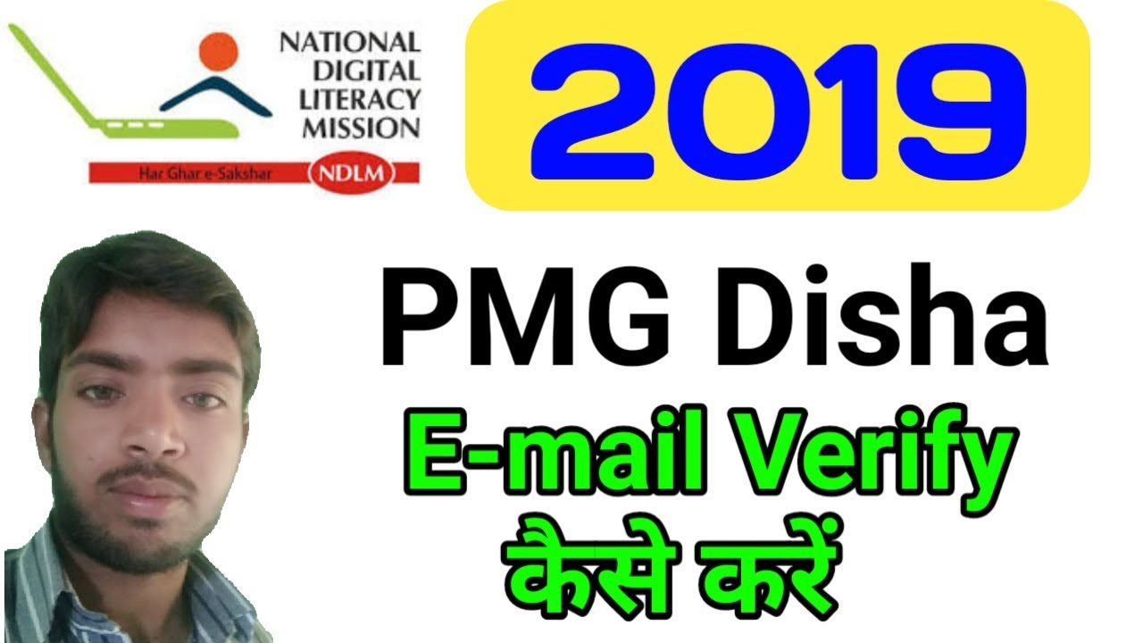 how to verify email in pmgdisha 2019 | pmgdisha me email verify kaise ...