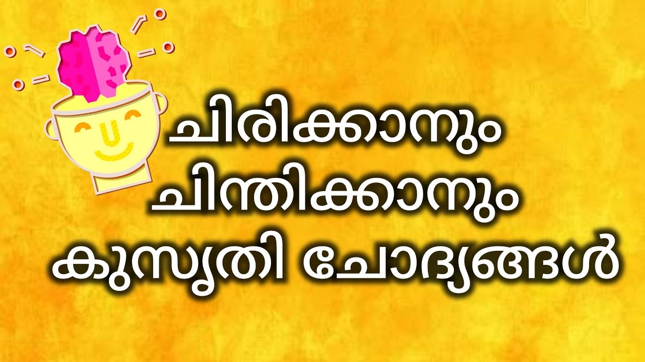 Kusruthi Chodyangal Funny Questions Malayalam Part 1 Interesting G K kusruthi-chodyangal-funny-questions-malayalam-part-1-interesting-g-k