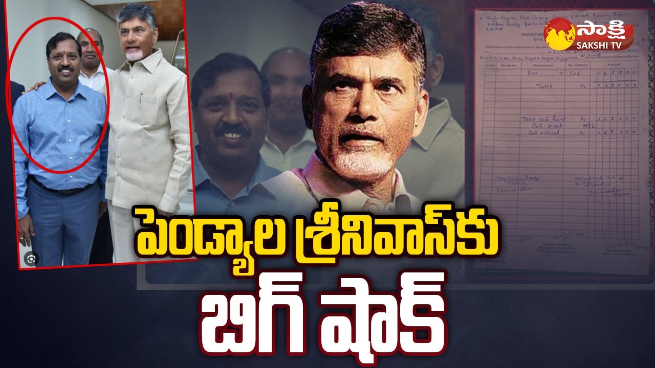 Big Shock to Chandrababu EX PS Pendyala Srinivas | AP CS Jawahar Reddy @SakshiTV - YouTube