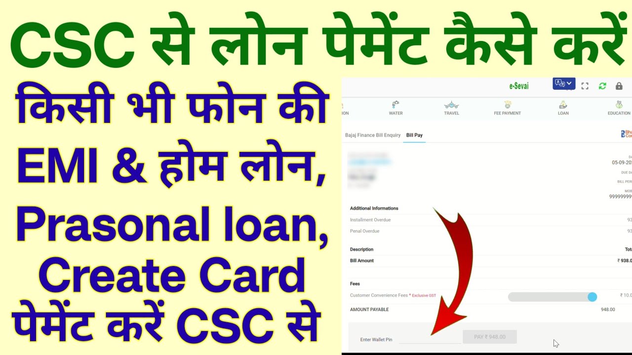 CSC se loan emi kaise payment kaise kare 2025| csc emi and bill payment ...