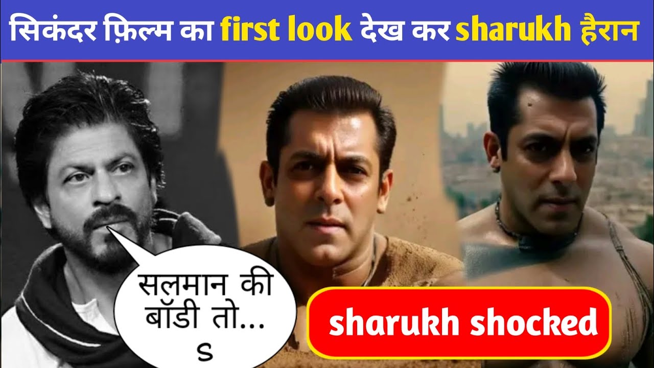 Shahrukh Khan was surprised to see the first look of Salman Khan's ...