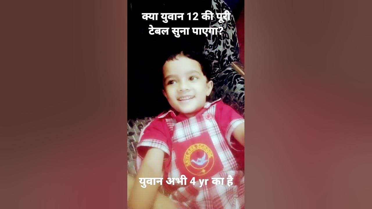 How To Learn 12 Table Learn Trick By Yuvaan table YouTube how-to-learn-12-table-learn-trick-by-yuvaan-table-youtube