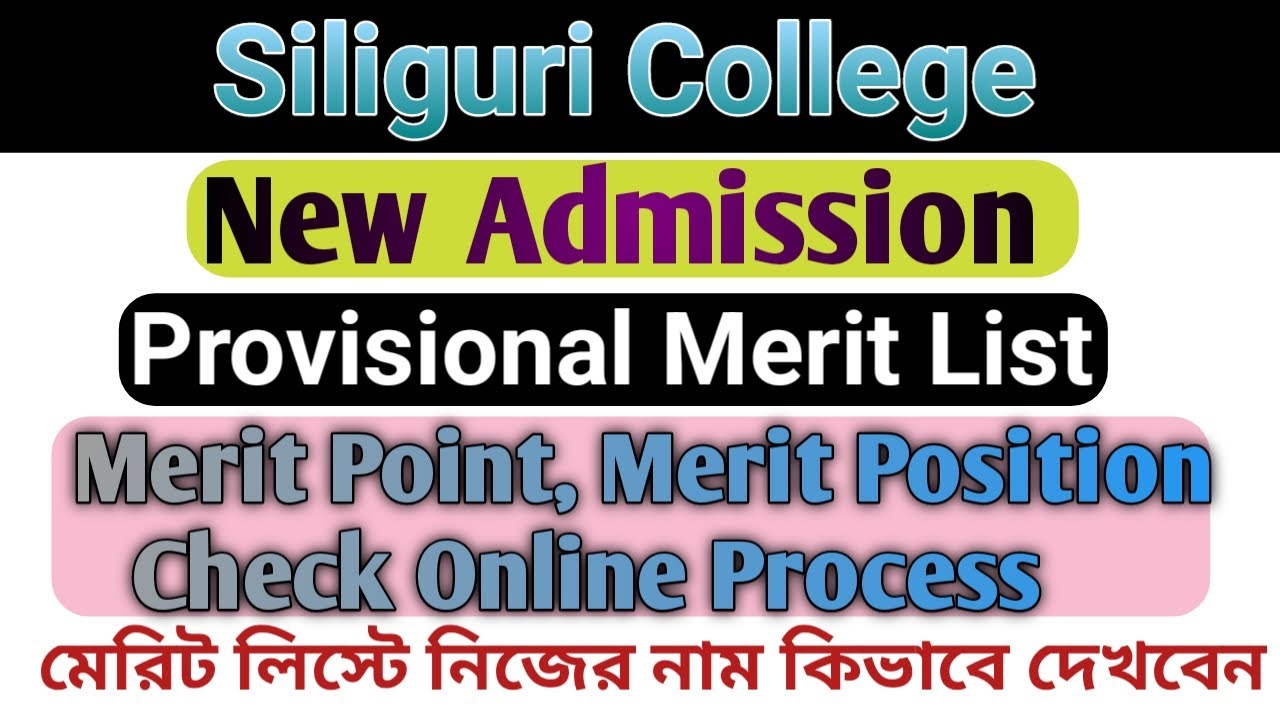 Siliguri College| Merit List Check Online Process| Merit Point, Merit ...