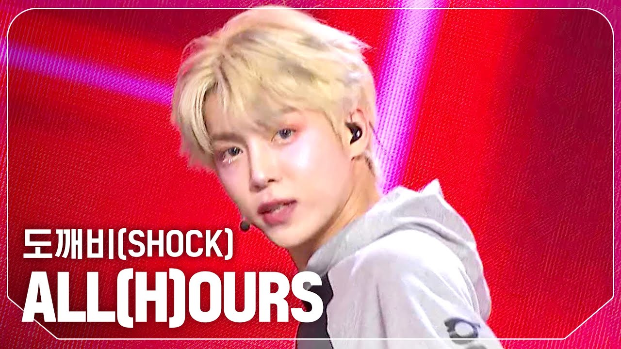 올아워즈(ALL(H)OURS) - 도깨비(SHOCK) l Show Champion l EP.526 l 240717 - YouTube