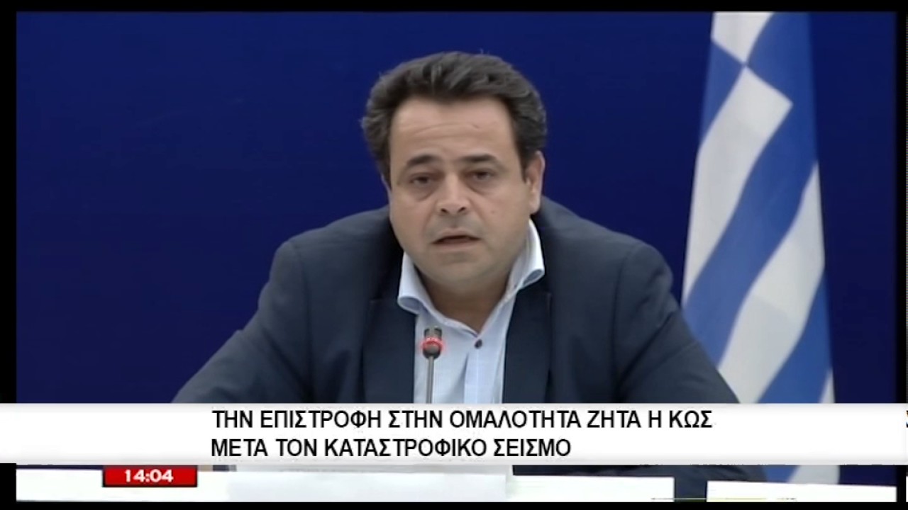 Την επιστροφή στην κανονικότητα ζητά η Κως - YouTube
