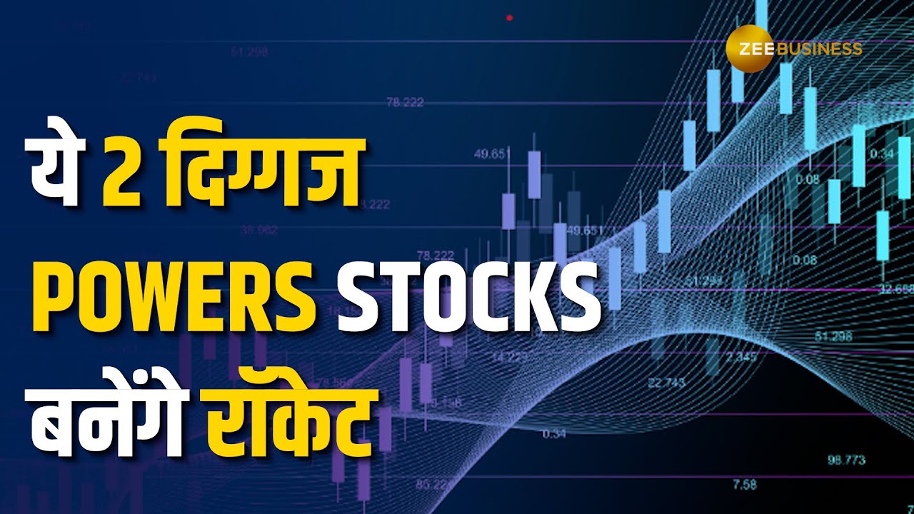 Stock Market: 4 हफ्तों में ये 2 दिग्गज Power Stocks कराएंगे तगड़ा ...