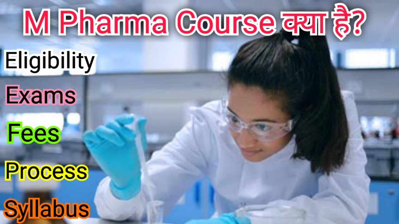 M.Pharma Course Kya hai? M. Pharma Course kaise kare. M. Pharma Course ...