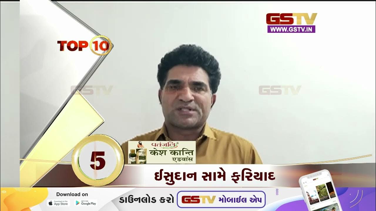 Top10|Gstv Gujarati News 12PM (01-05-2023) - YouTube