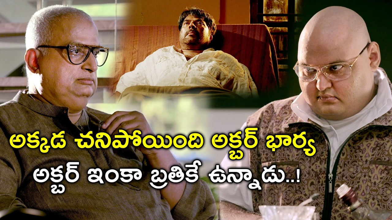 అక్కడ చనిపోయింది అక్బర్ భార్య | The Godfather Movie Scenes | Mammootty ...