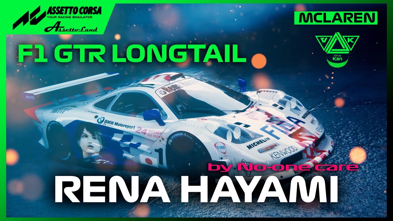 ASSETTO CORSA | MCLAREN F1 GTR Longtail Rena Hayami by No-one care ...