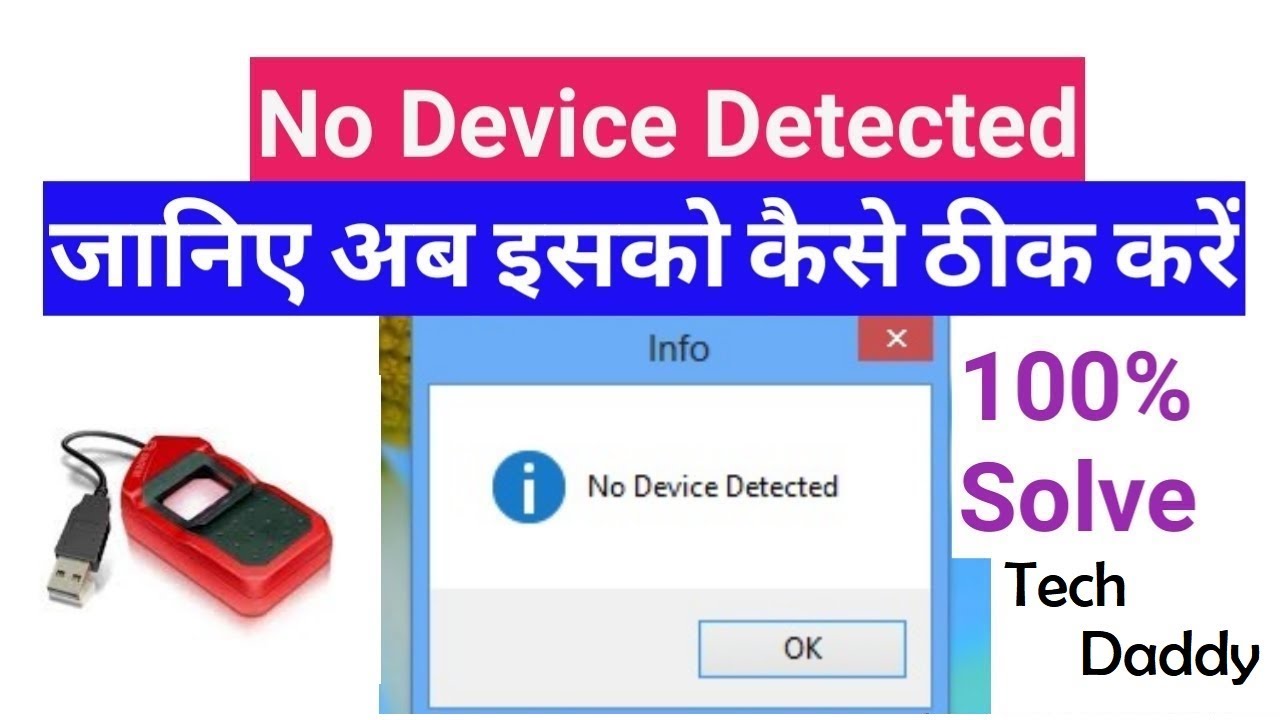 Morpho Not Detected in PC | How to Solve Morpho Not Detected problem ...
