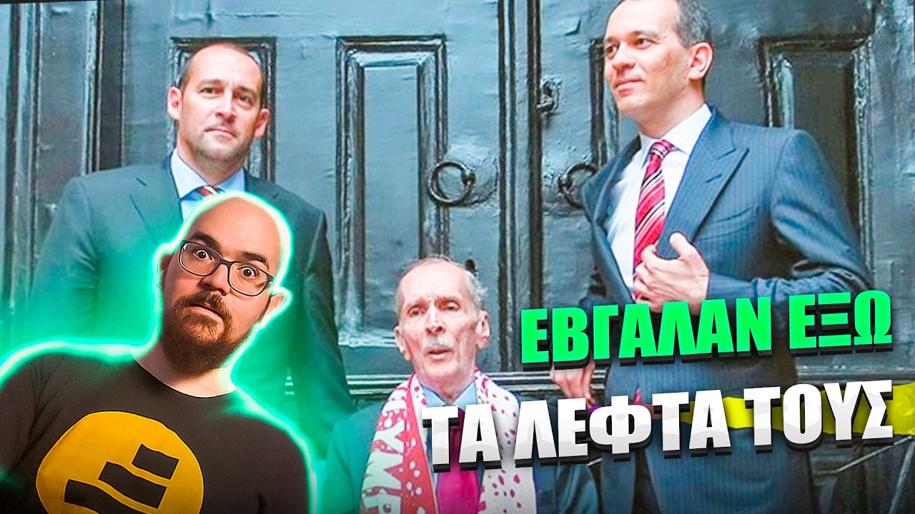 Αγγελόπουλοι: ΚΑΤΕΣΤΡΕΨΑΝ τη Βαριά Βιομηχανία της Ελλάδας! - YouTube