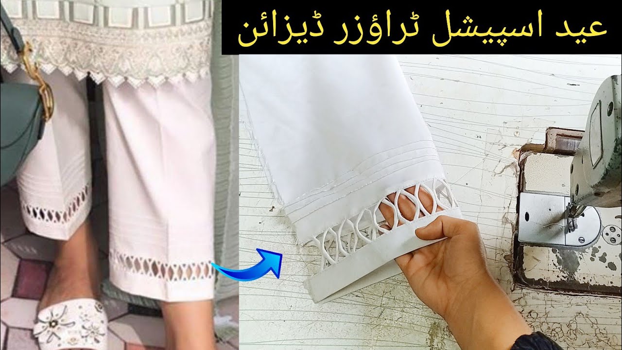 Simple and unique trouser design | new trouser design for eid | trouser ...