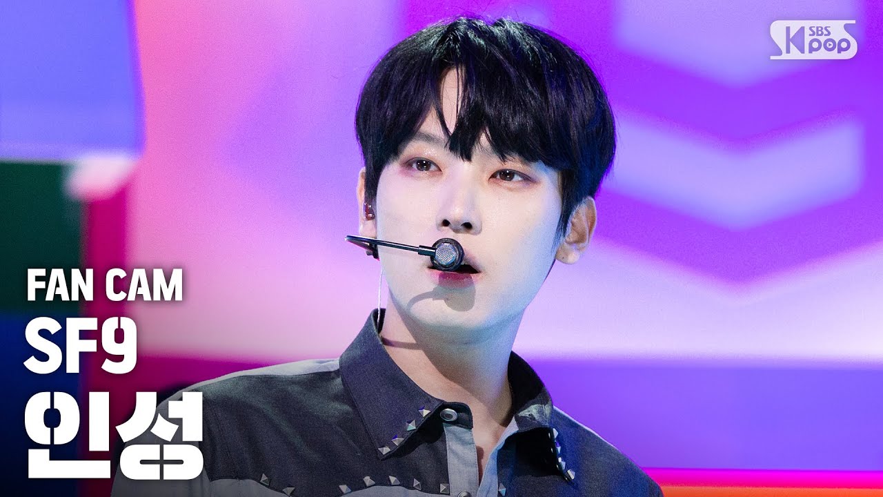[안방1열 직캠4K] SF9 인성 '여름 향기가 날 춤추게 해(Summer Breeze)' (SF9 IN SEONG FanCam ...