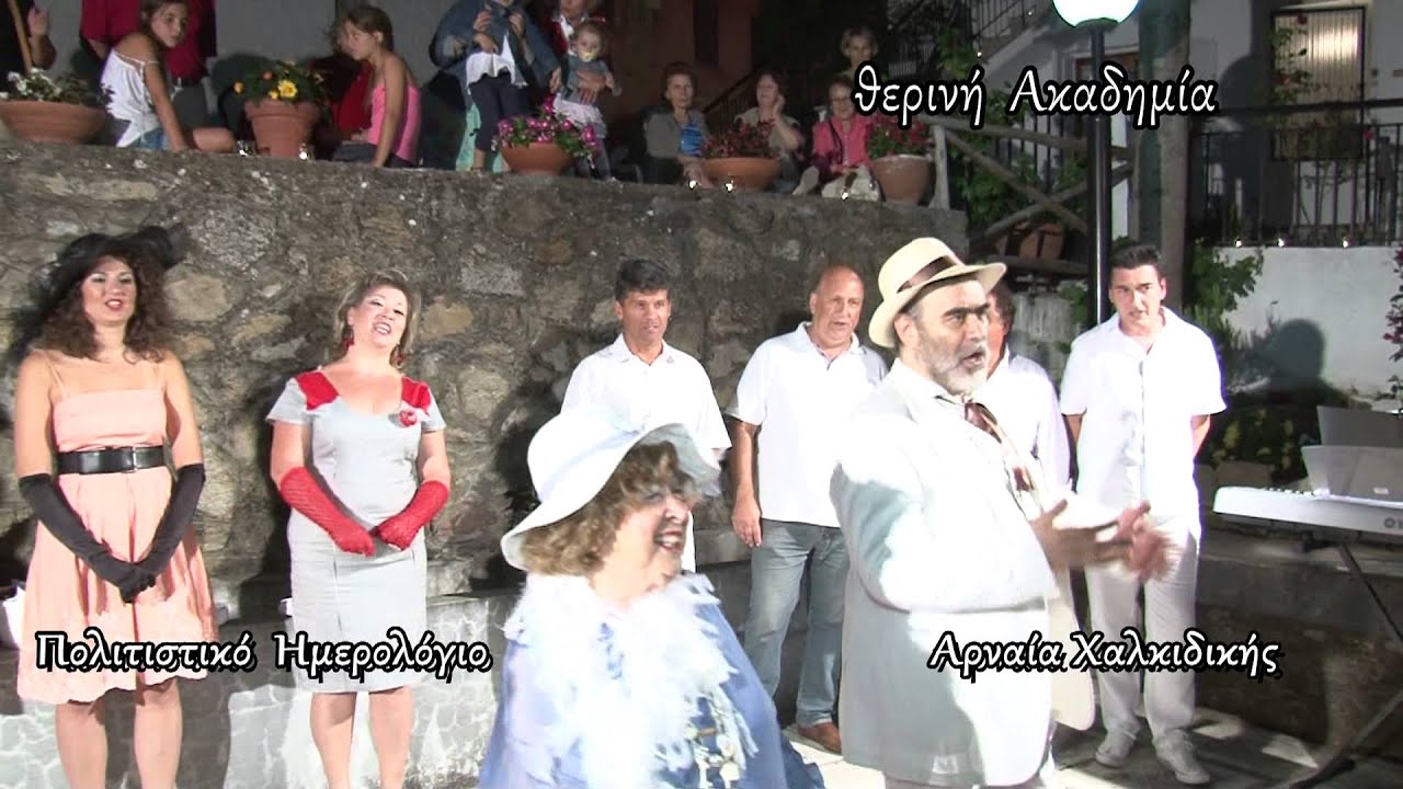 politistiko imerologio ΑΦΙΕΡΩΜΑ ΣΤΗΝ ΕΛΛΗΝΙΚΗ ΟΠΕΡΕΤΑ - YouTube