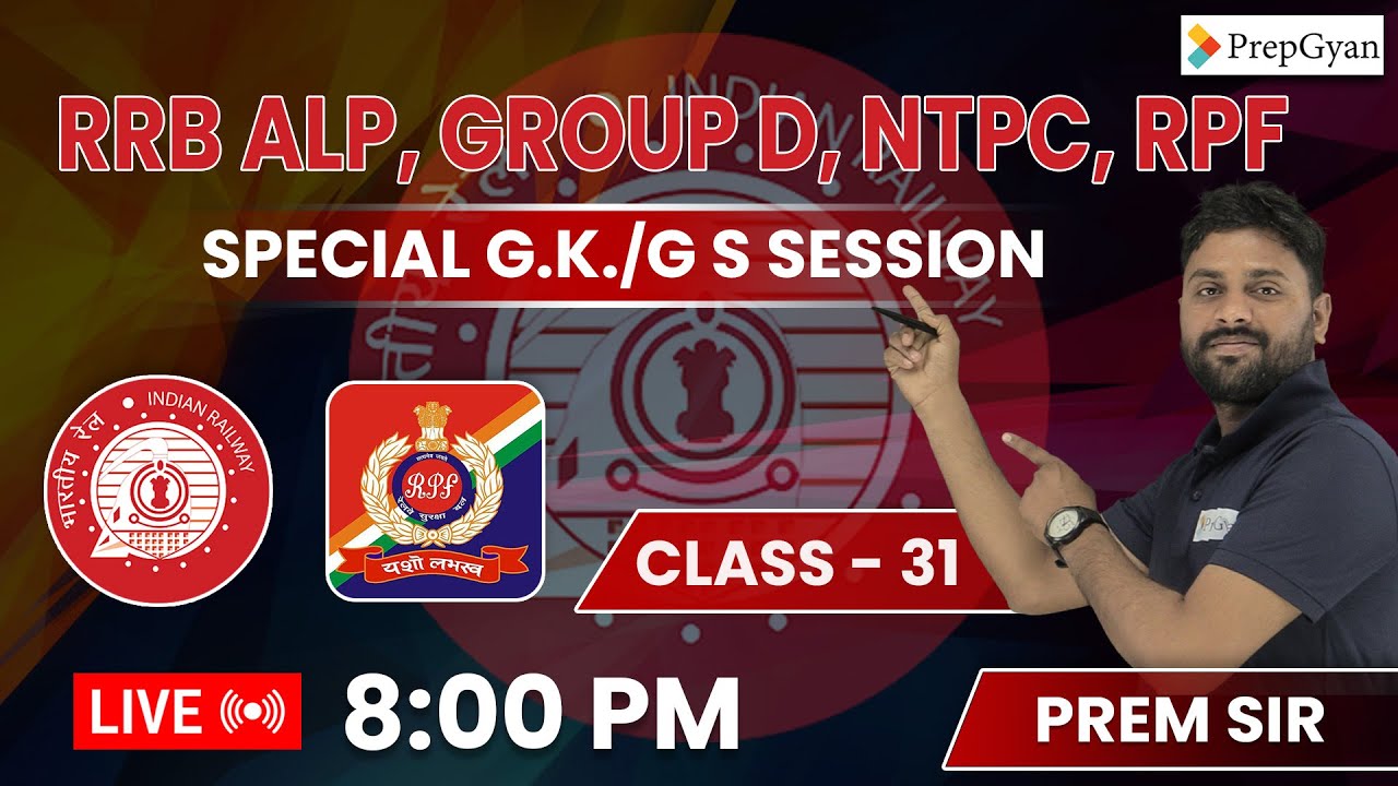 RPF CONSTABLE , RAILWAY SPECIAL GENERAL SCIENCE BY Prem sir | RPF ...