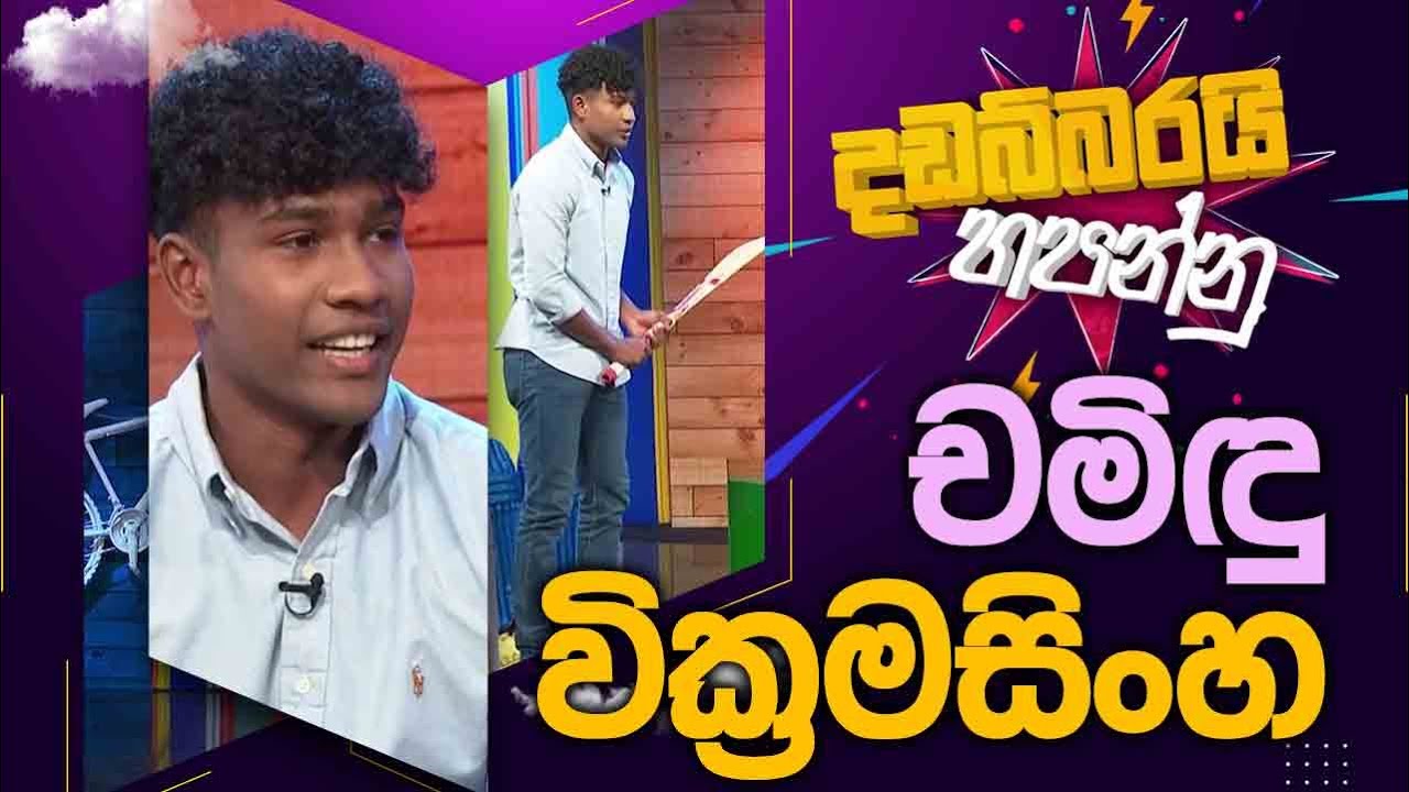 Chamindu Wickramasinghe | Dadabbarayi Hapannu - YouTube