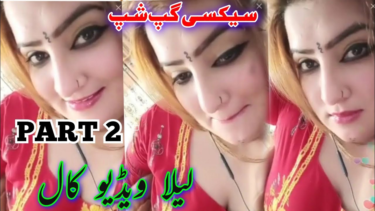 Pashto Video Call 2021 | Laila Pashto Watsapp Video Call | Pashto Local ...