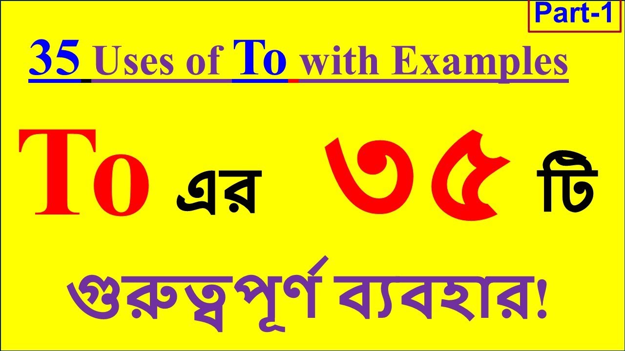 Use of "To" ।। Usage of "To" ।। Use of preposition "To" part 1 - YouTube