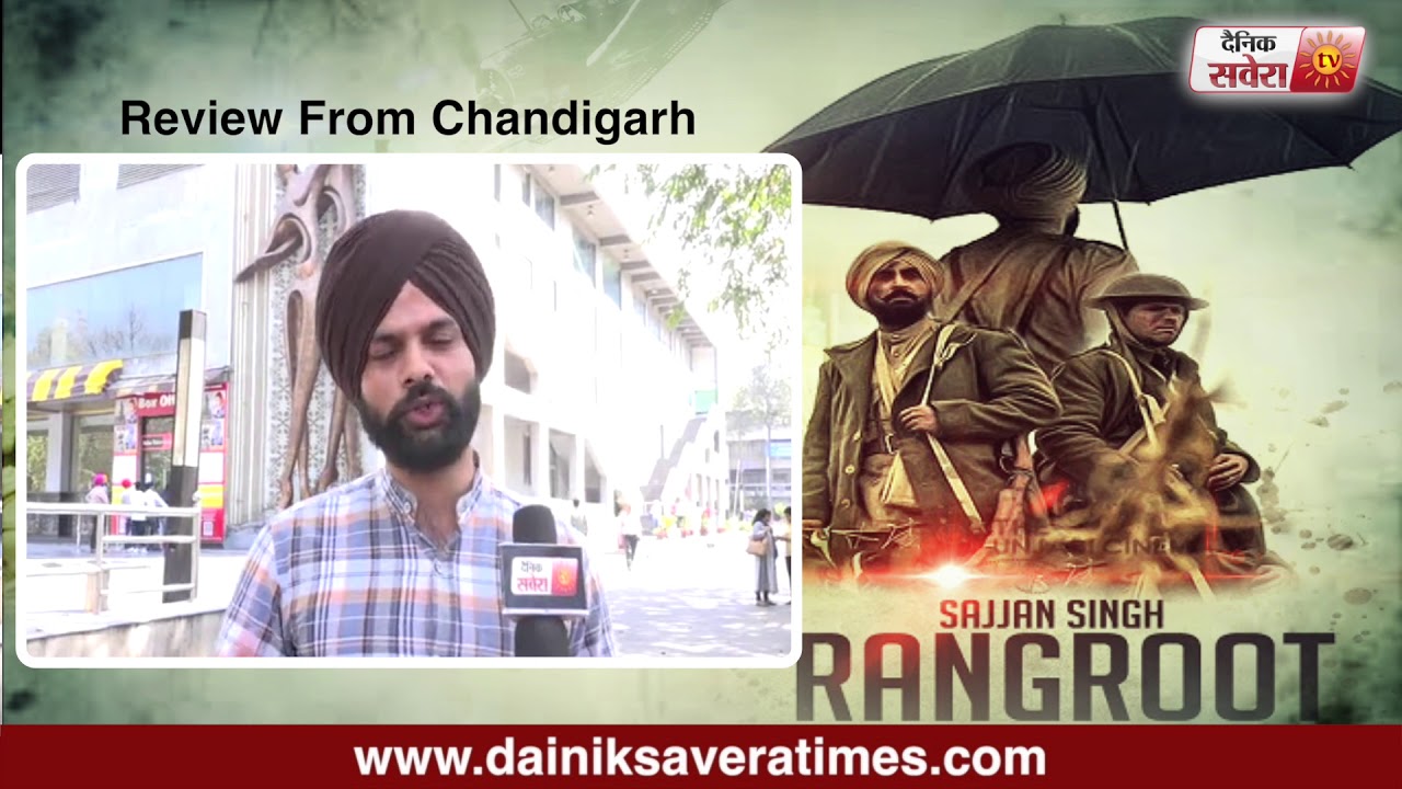 Sajjan Singh Rangroot ( Public Review ) Chandigarh | Diljit Dosanjh ...