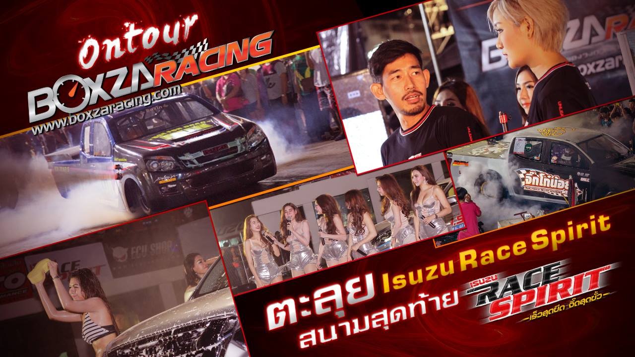 Boxza Racing On Tour ตะลุย Isuzu Race Spirit สนามสุดท้าย - YouTube