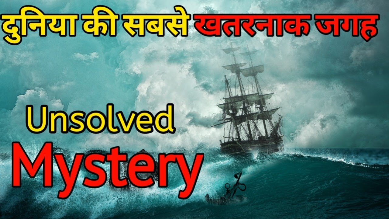 Mysteries of the Bermuda Triangle|The Enigma of the Bermuda Triangle ...