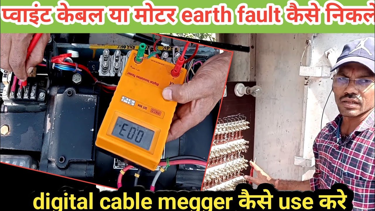 cable meggering in railway | cable meggering test hindi, point machine ...