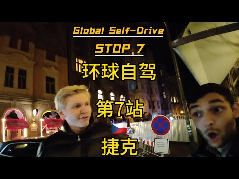 Meeting Dubai brothers on the  czech streets，Accidentally Trespassing into Heaven