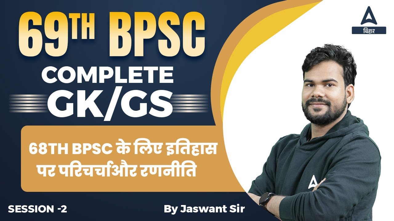 GK/GS For 69th BPSC PT 2023 | BPSC 69 Preparation Online GK/GS Classes | Bihar PCS Classes #2 ...