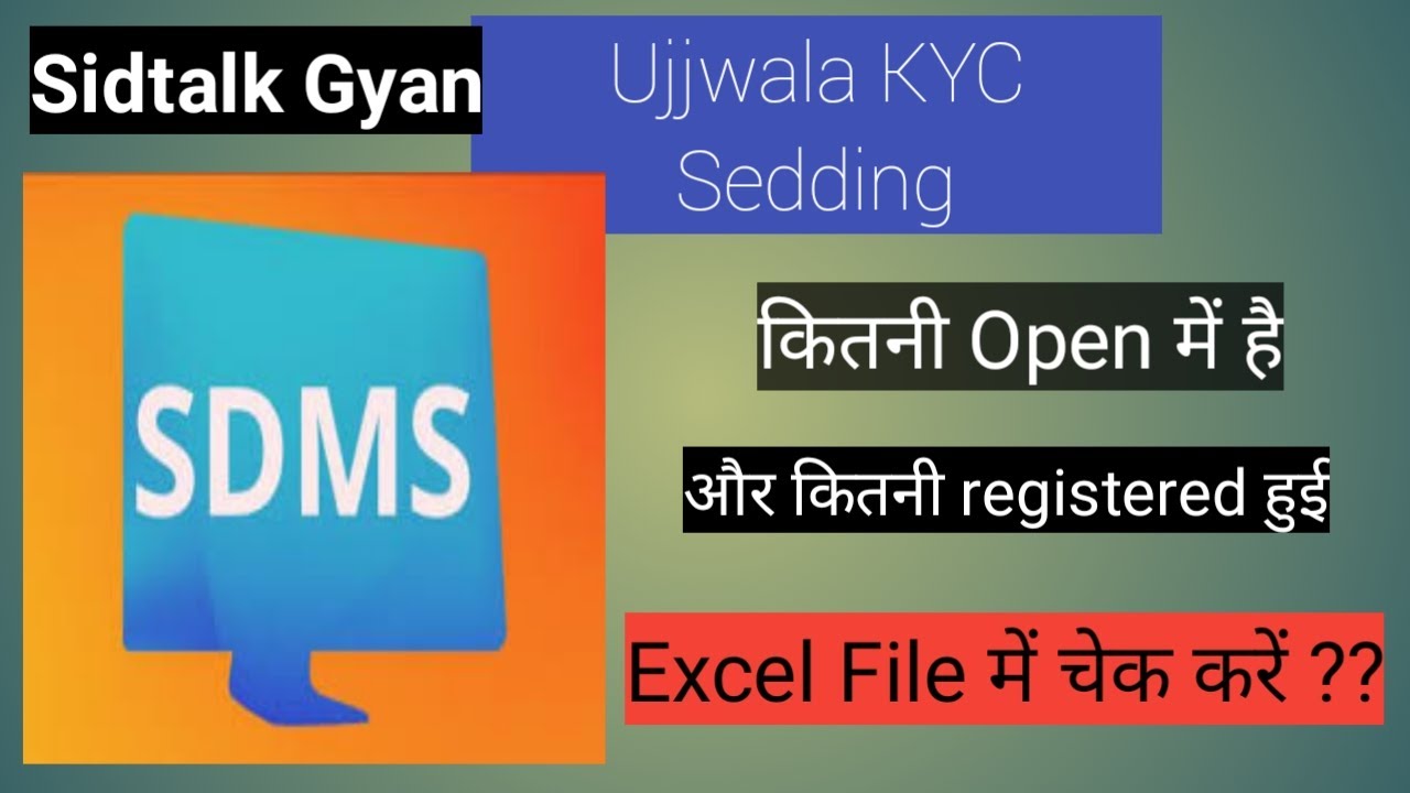 Sdms me ujjwala open and registered kyc report kaise check karne ...