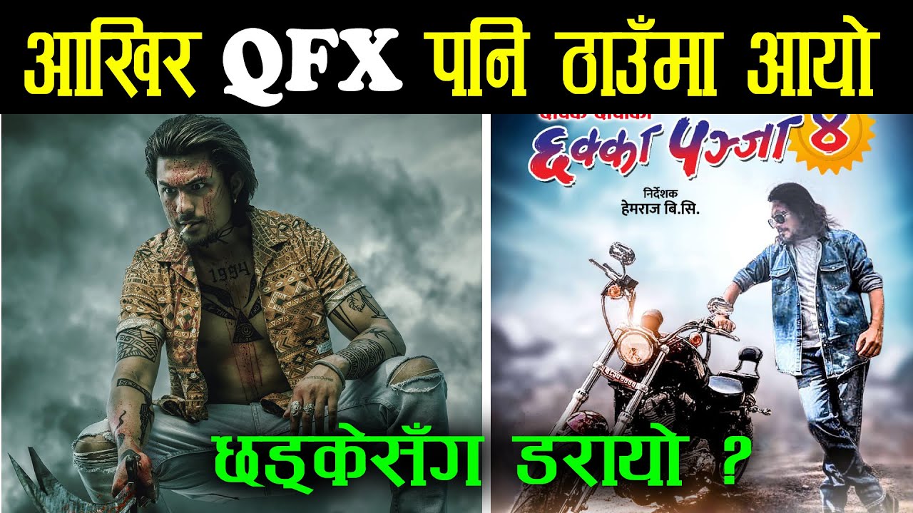 छड्के २ र छक्कापन्जा ४ को गोरु जुधाई फाल्गुन १९ मा Chhadke 2 vs ...