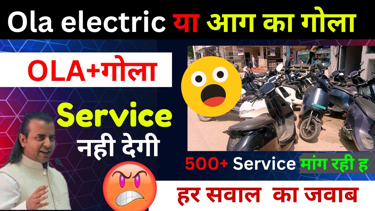 Ola Electric की घटिया Service और नई Policy का सच | Ola Electric Scam ...
