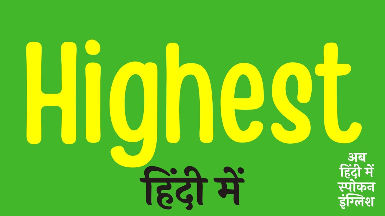 Highest Meaning In Hindi Highest Ka Matlab Kya Hota Hai Highest highest-meaning-in-hindi-highest-ka-matlab-kya-hota-hai-highest
