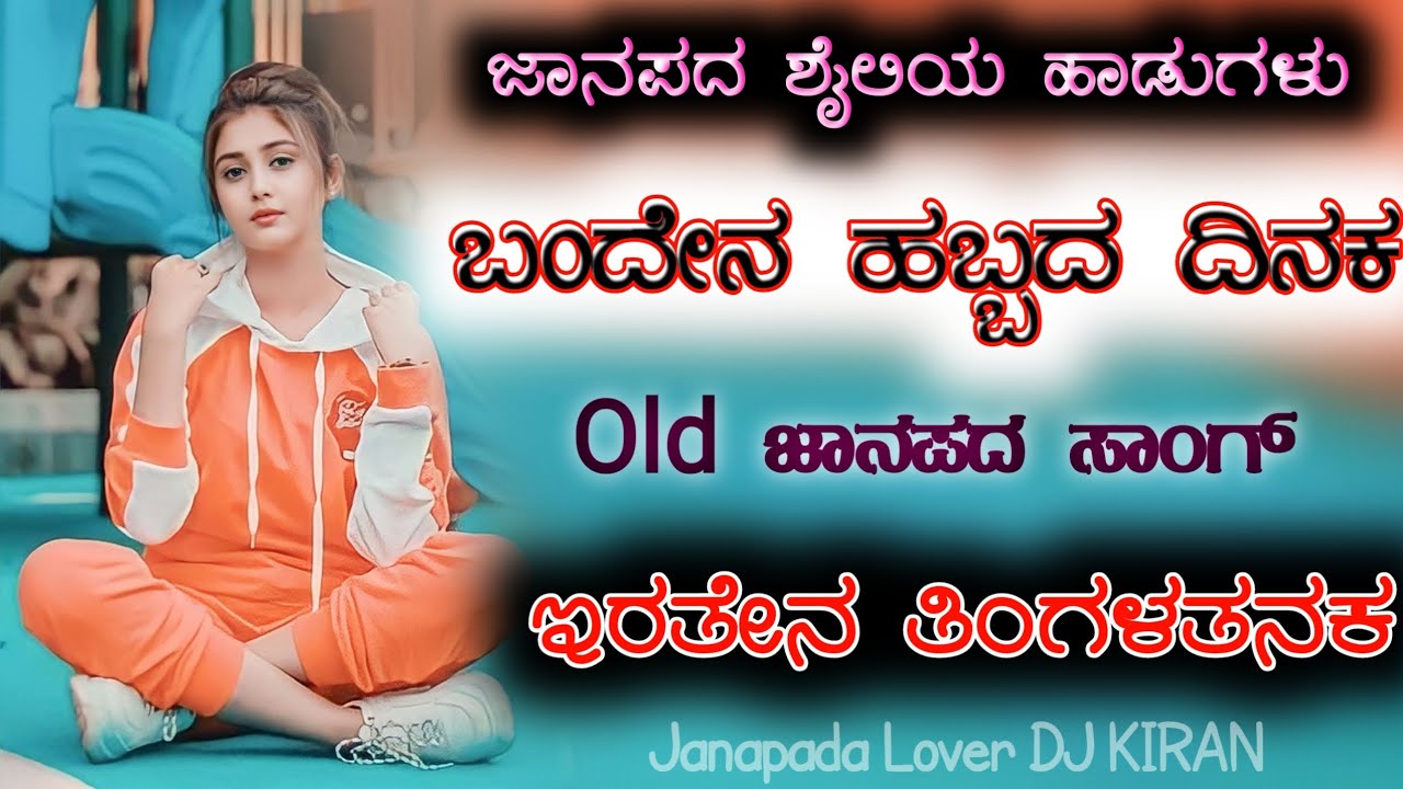 🎤𝗢𝗹𝗱 𝗝𝗮𝗻𝗮𝗽𝗮𝗱𝗮💥 𝘀𝗼𝗻𝗴 // ️ 𝗨𝗸 𝗷𝗮𝗻𝗮𝗽𝗮𝗱 𝗳𝗲𝗲𝗹𝗶𝗻𝗴 𝘀𝗼𝗻𝗴 // 𝗻𝗲𝘄 𝗹𝗼𝘃𝗲 𝗳𝗲𝗲𝗹𝗶𝗻𝗴 ...