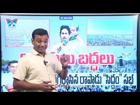 తెలంగాణ జర్నలిస్ట్ Next level elevation🔥చరిత్ర తిరగరాసిన రాప్తాడు ...