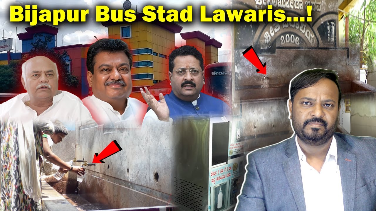 Haq Ki Awaz | Bijapur Bus Stand Lawaris | बीजापुर बस स्टैंड लावारिस ...