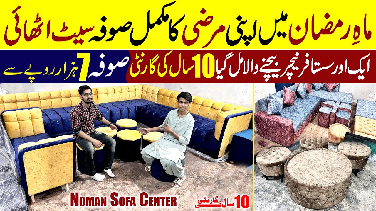 Liaquatabad Ki Sasti Sofa Factory | Sofa Cumbed | Puffy Sofa Design | L ...