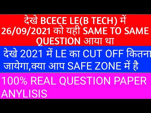 bcece le cut off marks 2021 | bcece le 2021 real question papers ...