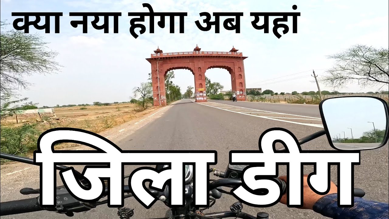 Bharatpur to Deeg Rajasthan Ride || Deeg Rajasthan || New district Deeg ...