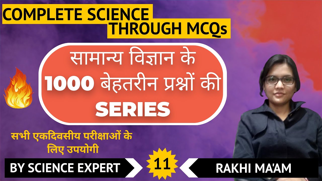 COMPLETE GENERAL SCIENCE THROUGH 1000 BEST MCQ HINDI ENGLISH L 11 complete-general-science-through-1000-best-mcq-hindi-english-l-11